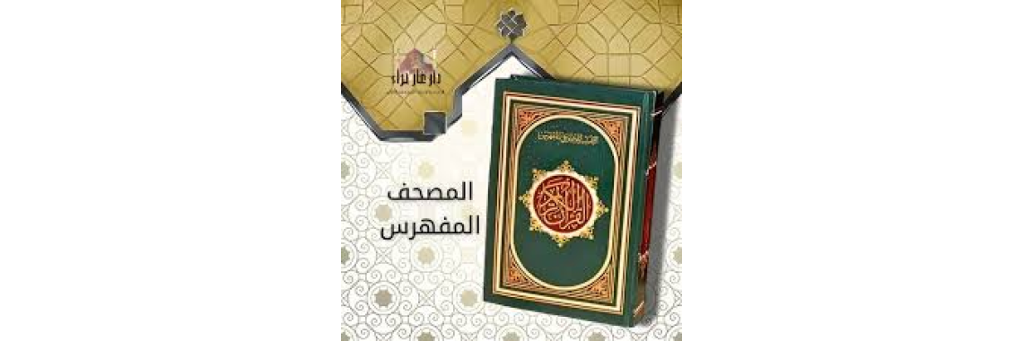 Alraqeem Book Store