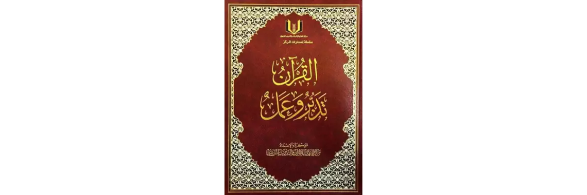 Alraqeem Book Store