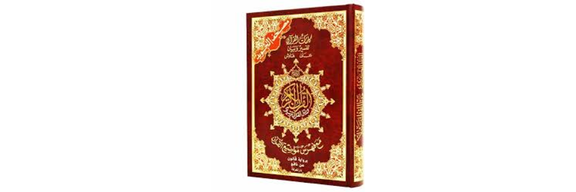 Alraqeem Book Store